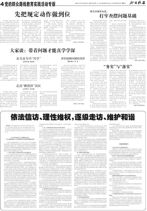 先把规定动作做到位 今日临安