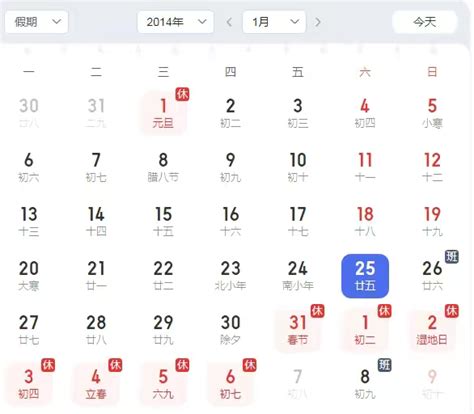 2024年春节连休8天除夕不放假，上一次除夕不放假已是10年前！但国务院表示鼓励各单位安排除夕休息，考验老板们的时候到了 知乎