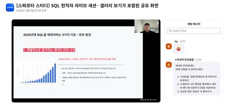Sql Sql 3주 뽀개기 스파르타 스터디 솔직 후기