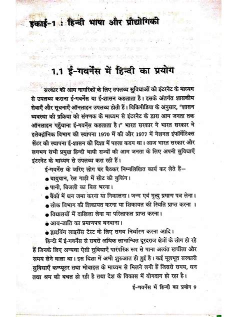 hindi c book pdf