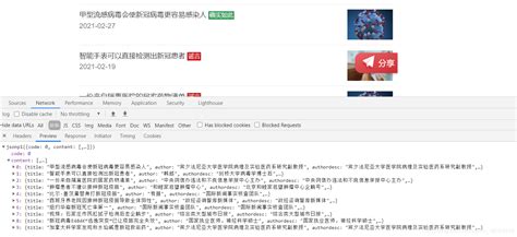 Python爬虫实战一：腾讯新闻的较真查证平台，抓取疫情谣言数据腾讯较真平台 Csdn博客