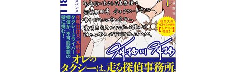 Jp 有栖川有栖選 必読！ Selection10 アリバイの唄 夜明日出夫の事件簿 徳間文庫 笹沢左保 本