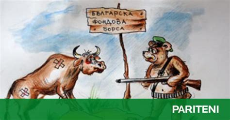 Sofix и Bg 40 загубиха по 11 от стойността си Последни Pariteni Bg