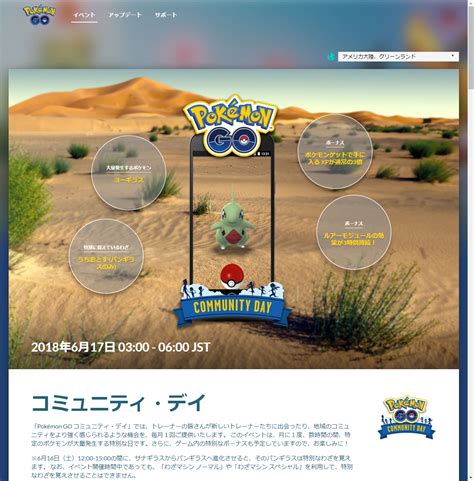 ポケモンgoコミュニティデイで「重い・つながらない・ずっと読み込み中になる・認証できませんでした」等になる障害発生中2018年6月16日発生