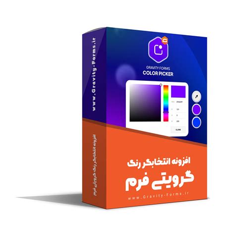 افزونه انتخابگر رنگ گرویتی فرم