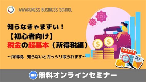 セミナー