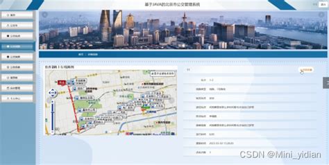 基于springbootvue的公交管理系统（源码文档部署讲解）公交车后台管理vue项目亮点 Csdn博客