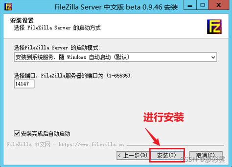 filezilla的使用and主动模式与被动模式 filezilla使用教程 csdn博客