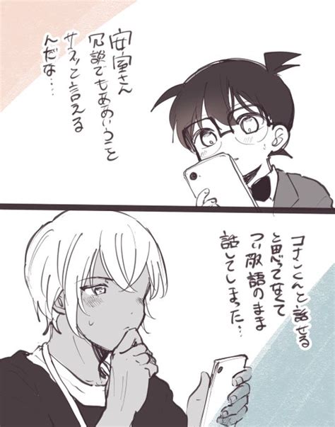 本誌の安コその後妄想 種咲 さんのマンガ ツイコミ 仮