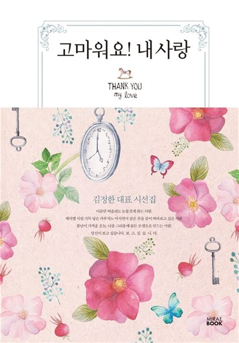 중고 고마워요 내 사랑 알라딘