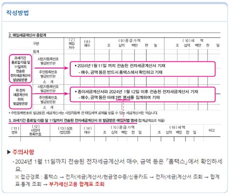 [홈텍스] 매입매출자료제출 세금계산서 합계표제출 네이버 블로그