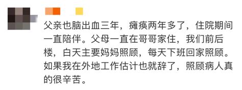 安庆男子辞30万年薪工作照顾瘫痪父亲反被骂愚孝？本人发声刘先生账户评论