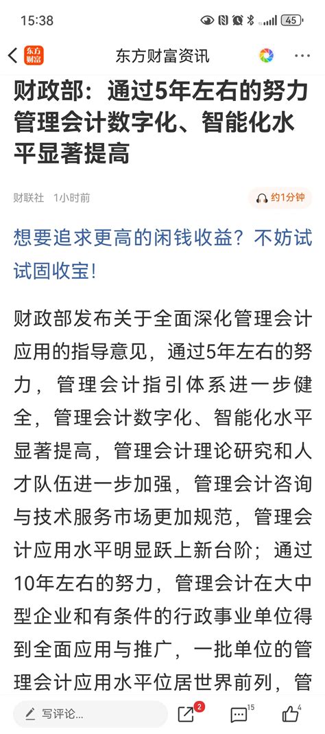 不用多一个涨停就够用友网络600588股吧东方财富网股吧