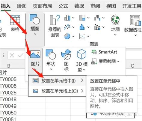 Excel 批量导入本地图片可以这么玩 知乎