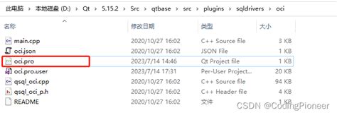 Qt学习笔记 Qt安装oracle Oci驱动qt Oracle驱动 Csdn博客