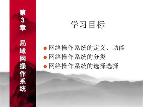 第1章 局域网基础 哈尔滨学院软件工程专业word文档在线阅读与下载无忧文档