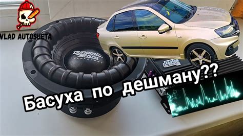 Сабвуфер в ЖИГУ! БЮДЖЕТНЫЙ Сабвуфер с коробом. БОМЖ ВАРИАНТ. Маленький ...