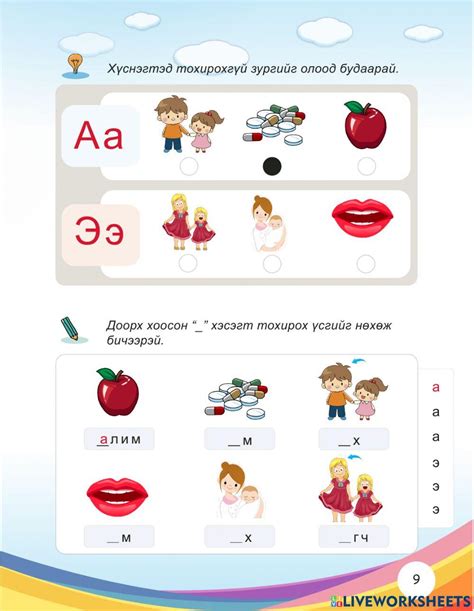 СОНИРХОЛТОЙ МОН… Free Interactive Worksheets 6475600