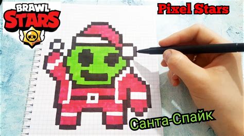 Как рисовать спайка из Brawl Stars по клеточкам