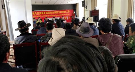 类乌齐县民政局深入开展2021年城乡低保动态调整专项治理工作 救助