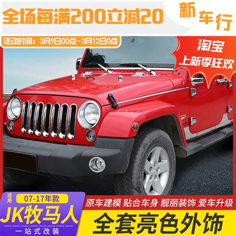 Jeep Jk