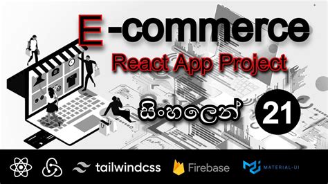 🔥 e commerce app project sinhala react redux tailwindcss