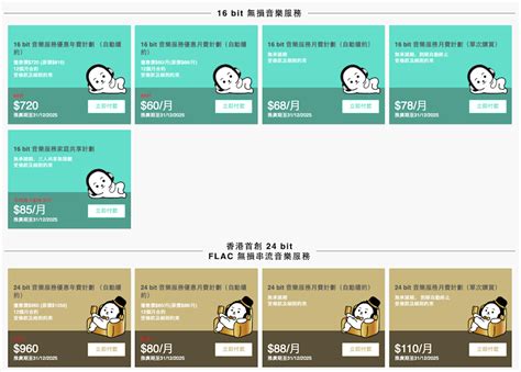 聽歌app比較｜7大音樂串流平台最新月費優惠！每月最平低至163／限時聽歌＋煲劇組合優惠／免費試用3個月
