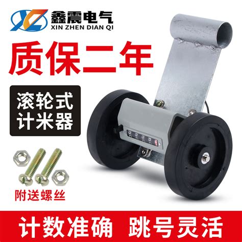 Z96 F计米器滚轮式计米记数器高精度机械式计数器编码器计米轮 虎窝淘