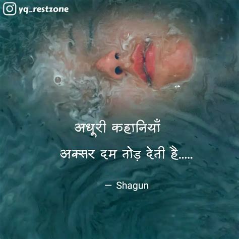 अक्सर दम तोड़ देती है Quotes And Writings By Pinky Sanghvi