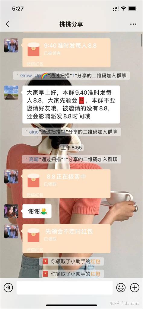 心心念念的骗子终于加我了（微信群做任务领红包，警惕刷单！！） 知乎
