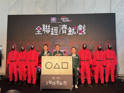 全聯門市「魷魚遊戲」尬輸贏 拱全支付衝電子支付第一名 自由財經