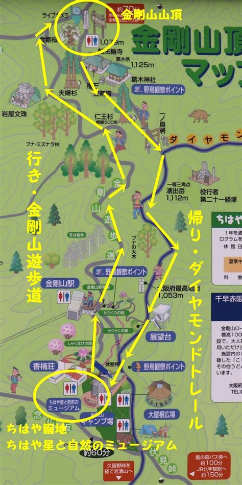 大阪の金剛山でハイキング 府民の森ちはや園地～山頂の周遊コースがおすすめ シンプルに好きなこと。