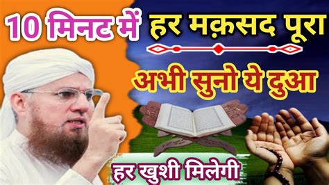 Rozi Ki Dua Ghar Me Barkat Ki Dua Karobar Me Tarqqi Ki Dua Dua For