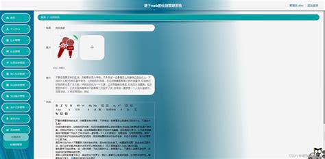 Java基于web的社团管理系统（开题源码）基于web的社团管理系统的设计与实现毕业设计 Csdn博客