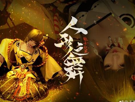 阴阳师手游人形之舞鬼女红叶cos惊艳绝美