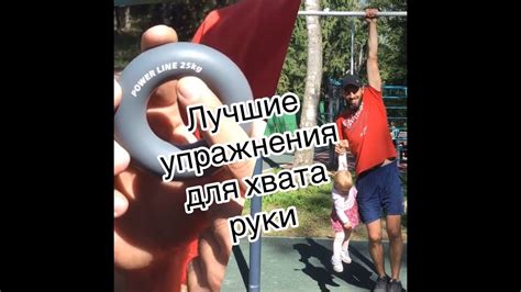 ОБУЧАЛКА. КАК УЛУЧШИТЬ ХВАТ РУКИ? ДЛЯ ТУРНИКА И НЕ ТОЛЬКО - YouTube