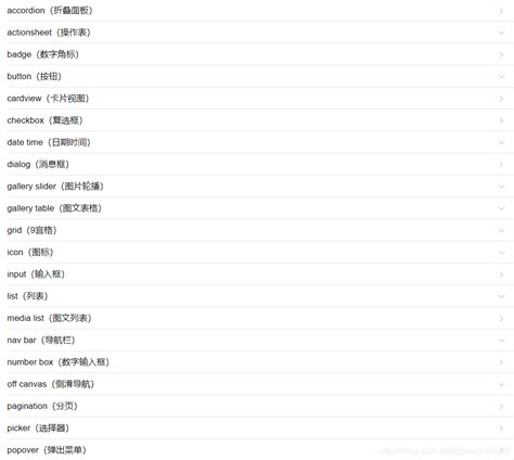 移动端开发框架mui介绍 mui官网 csdn博客