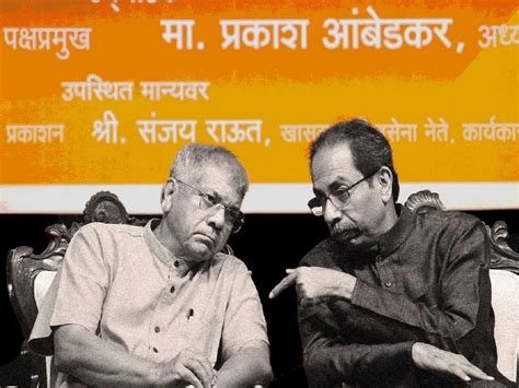 आमच्या सोबत आले तर प्रकाश आंबेडकर यांची उद्धव ठाकरे यांना ऑफर