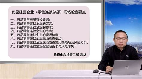 药品经营企业现场检查要点 市场监管教育在线