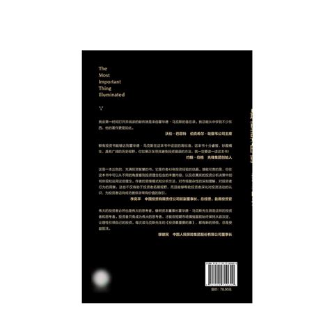 正版现货投资最重要的事霍华德马克斯著周期巴菲特瑞达利欧查理芒格推崇的价值投资力作中信出版社图书 虎窝淘
