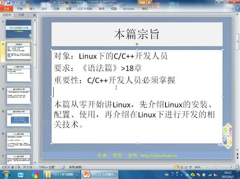 使用文本编辑器 C语言 C 学习指南Linux开发篇 CSDN在线视频培训