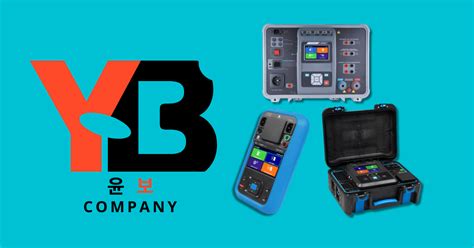 전기 안전 인증 및 분석 누설 전류·절연 저항·접지연속성·내전압 측정 윤보컴퍼니