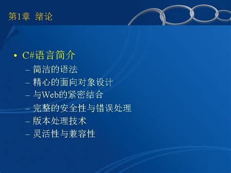 Net Framework Net Framework C Using System Namespace
