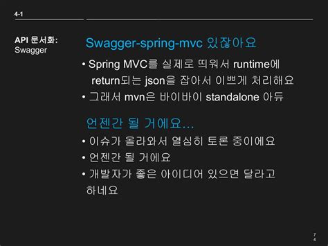 rest api 설계 speaker deck