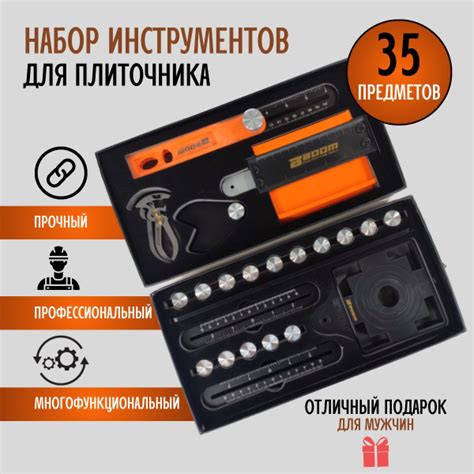 Набор инструментов для плиточника в подарочной коробке. Шаблон ...