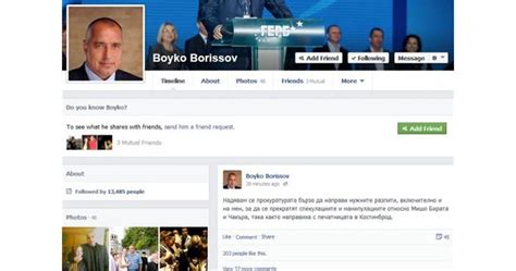 Борисов към Цацаров Разпитвайте ме по бързо