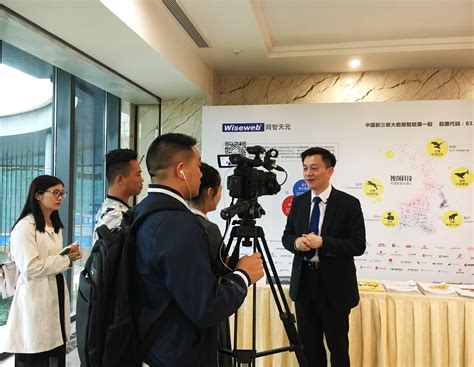 网智天元 网智天元受邀出席2018数博会·大数据融合实体经济资源对接投资洽谈会
