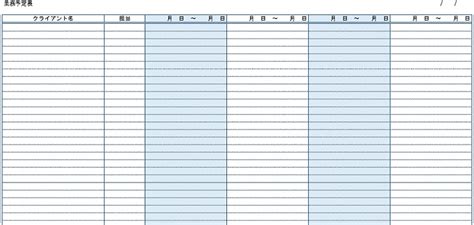 非常にシンプルで簡単に使用できる横型の予定表「excelとwordでパソコンから入力」が出来る無料のテンプレート｜王の嗜み