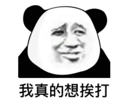 熊猫人表情包（第四十一期）腾讯新闻