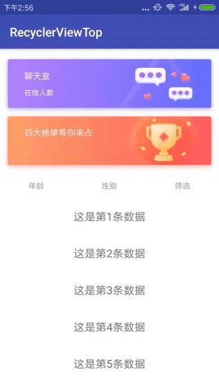 Recyclerview多种item布局51cto博客recyclerview